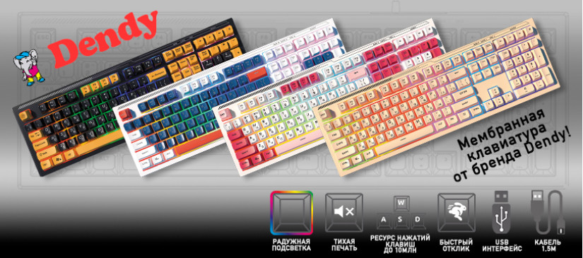 Dendy.shop — интернет-магазин игровых видеоприставок Dendy, Mega Drive и игровых аксессуаров Onikuma